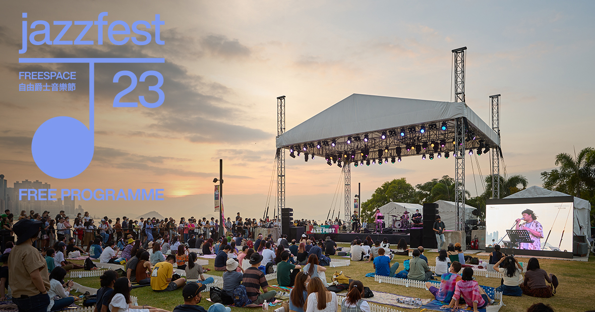 Freespace Jazz Fest: Music at Harbourside Lawn West｜7–8.10.2023｜Art Park